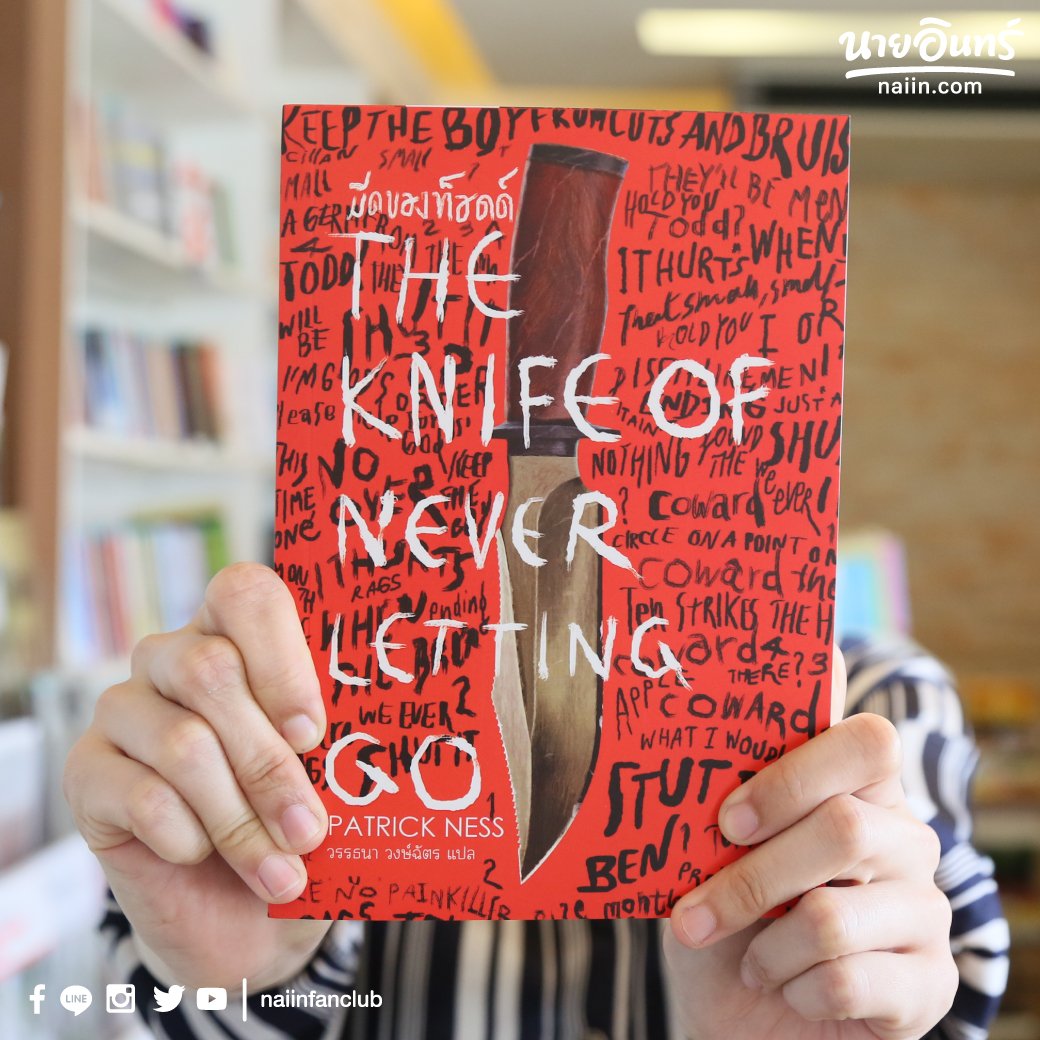 NaiinFanClub on Twitter: "THE KNIFE OF NEVER LETTING GO มีดของท็อดด์ ...
