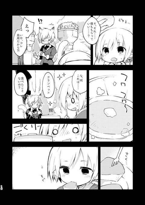 ララフェルがパンケーキを焼く話(3/7) | 神吉李花☪️🐧C104月 東q-07a さんのマンガ | ツイコミ(仮)