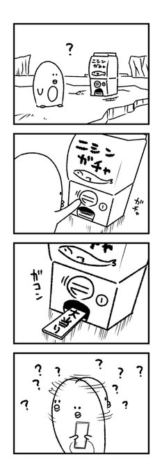 4コマ【ガチャ】 | 山本アヒル@COMITIA152 M06a さんのマンガ | ツイコミ(仮)