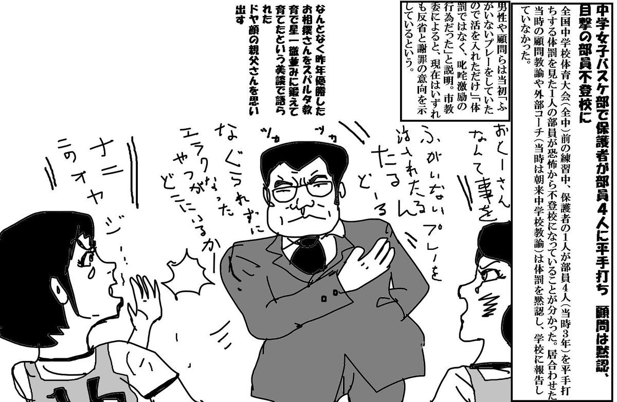 郵政仮面(超) On Twitter なんとなく貴〇〇の星一徹気取りの親父さんを思い出した