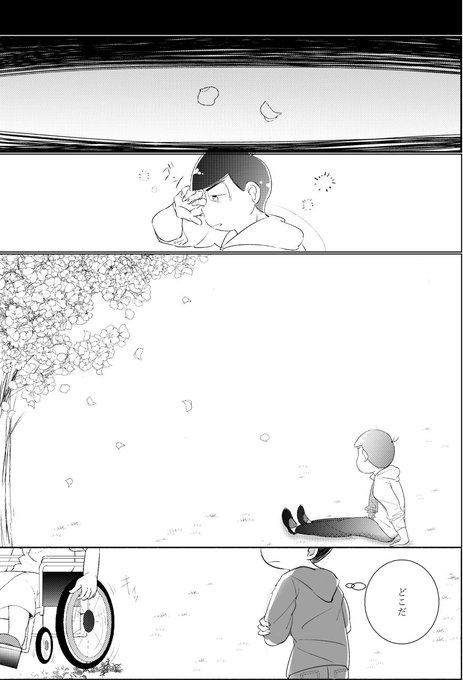 お題「桜」 桜の木の中には長男の恋心が埋まっている なぎ さんのマンガ ツイコミ仮