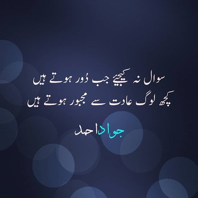 Majboor Shayari 𝔸𝕞𝕛𝕒𝕕 𝔾𝕠𝕟𝕕𝕒𝕝 On X: