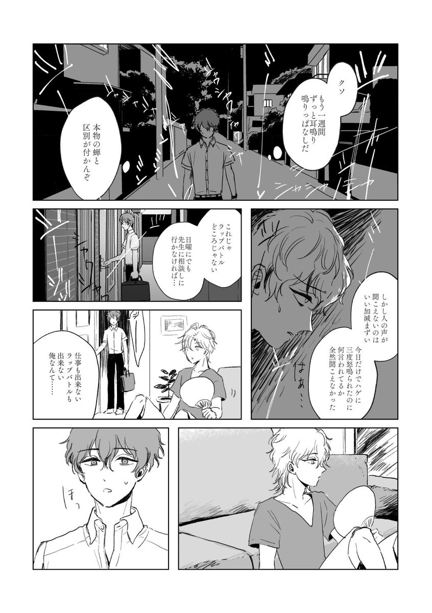 misoka 🐟🐠の漫画