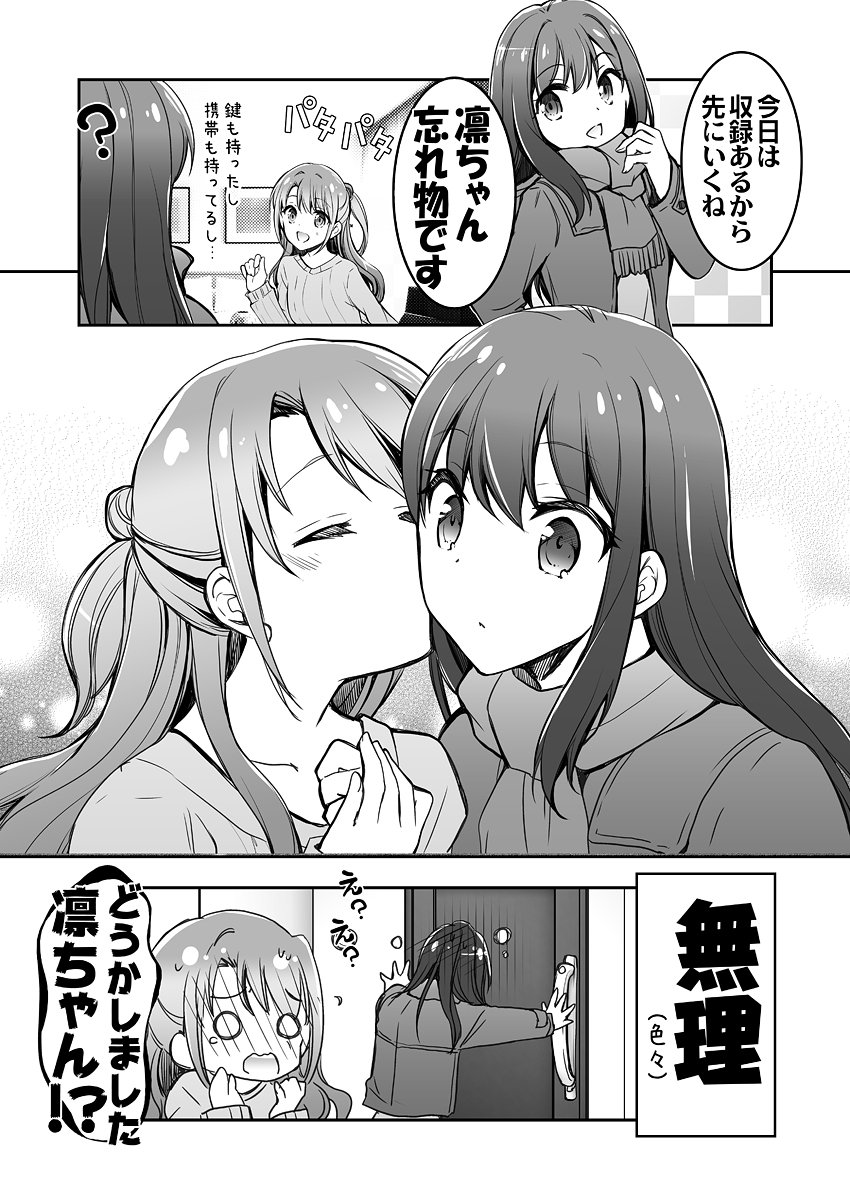 GUNP on Twitter: "うづりん新婚さん漫画…