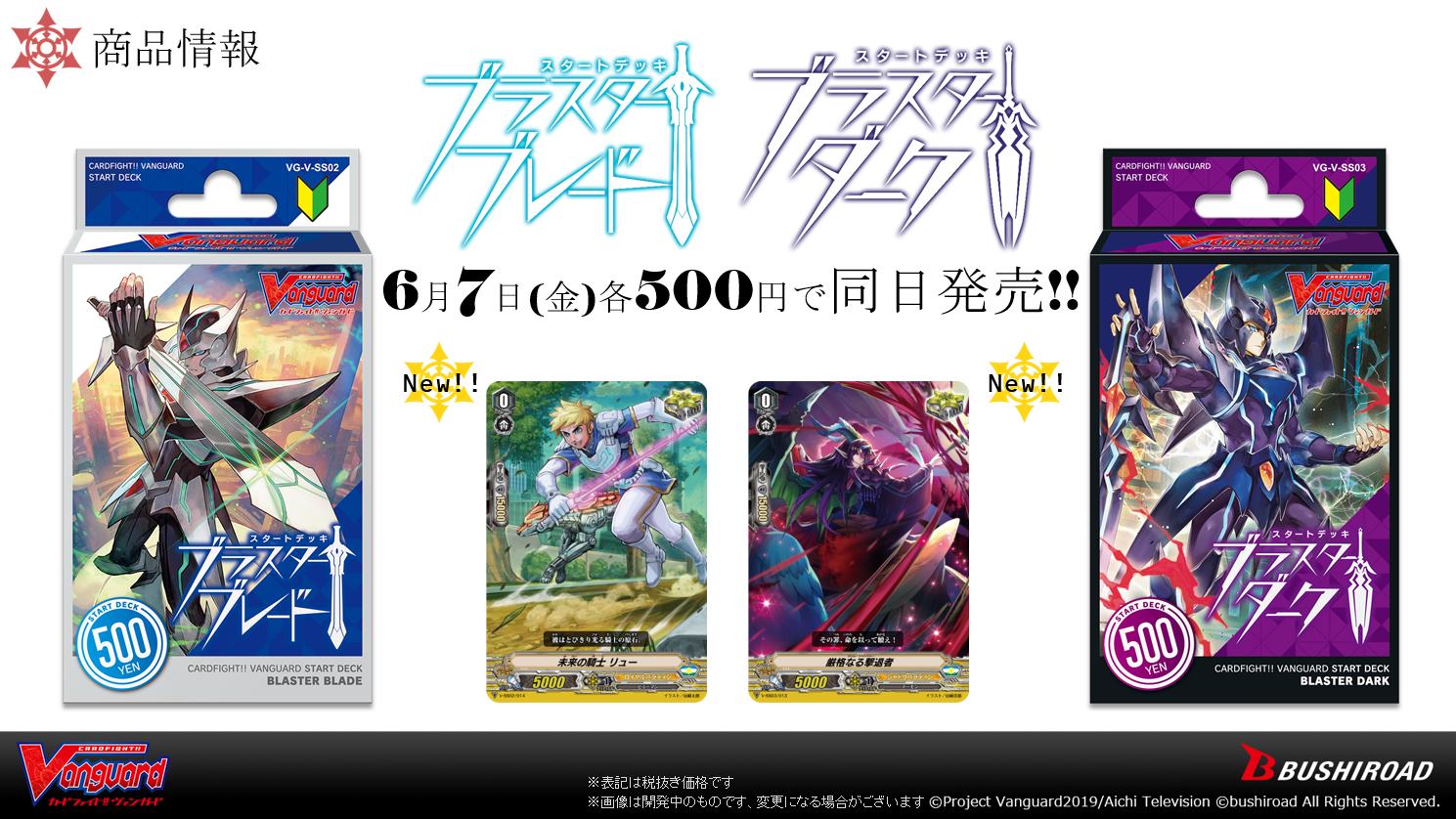 Vanguard Card Game Blaster Dark