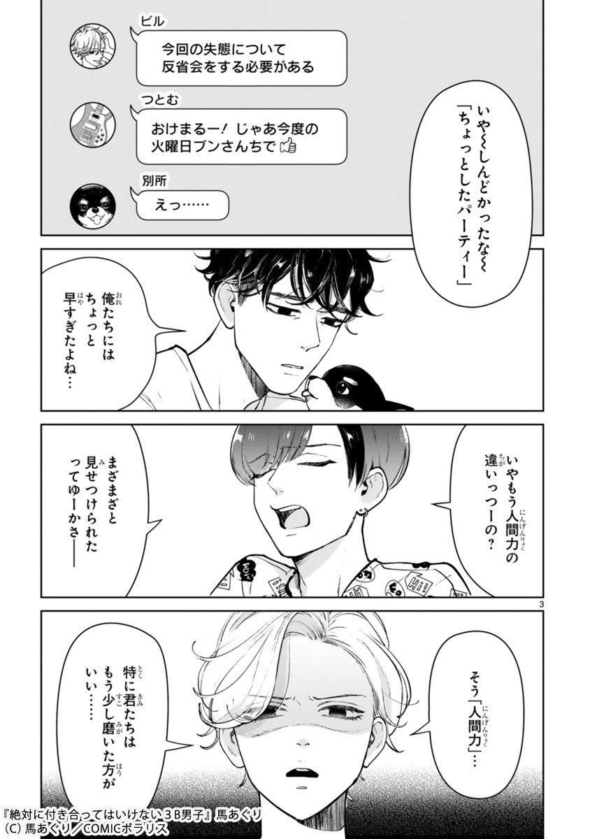 刀剣乱舞「dnaメディアコミックス様 『刀剣乱舞 Online コミックアンソロジー ~」馬あぐりの漫画