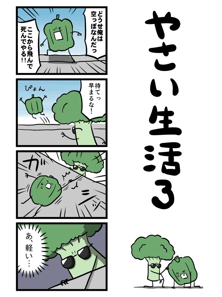 「現在いそいそ作っている彼女スタンプが、やっと半分くらいできました。…作ったものを見返すと「彼女」スタンプなのに「彼氏」の」kamicatの漫画