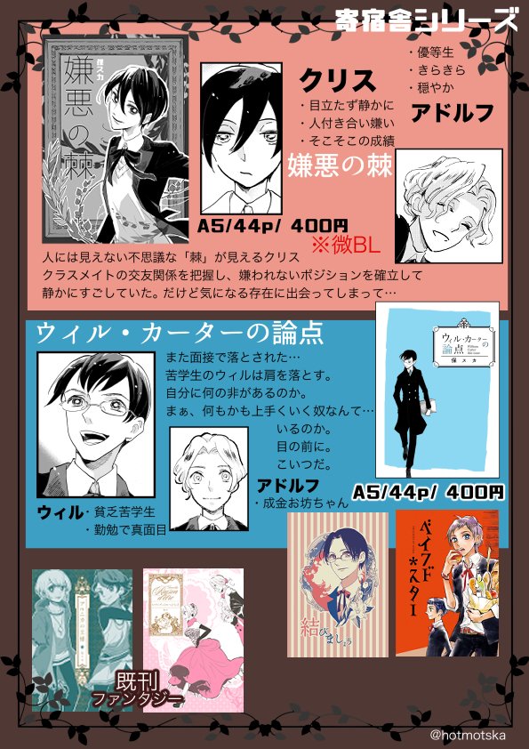 「進捗 #進捗ノート https://t.co/JZ2YJAlIN0 」保スカの漫画