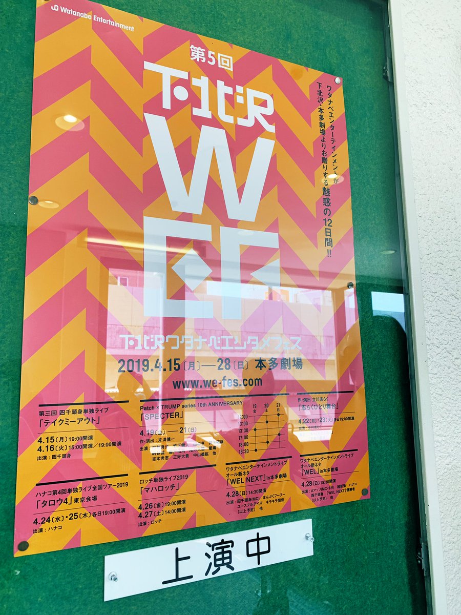 【東京公演】Patch × TRUMP series 10th ANNIVERSARY『SPECTER』-感想まとめ (7ページ目) - Togetter