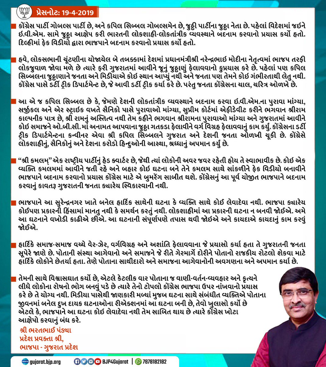 Umesh J Odedara (@OdedaraUmesh) | Twitter