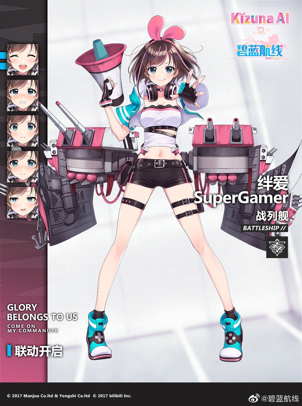 らっと アズレン On Twitter 【大陸版アズレン 公式告知情報】 大陸版アズレンにてアズレン×キズナアイコラボの新艦「戦艦 キズナ