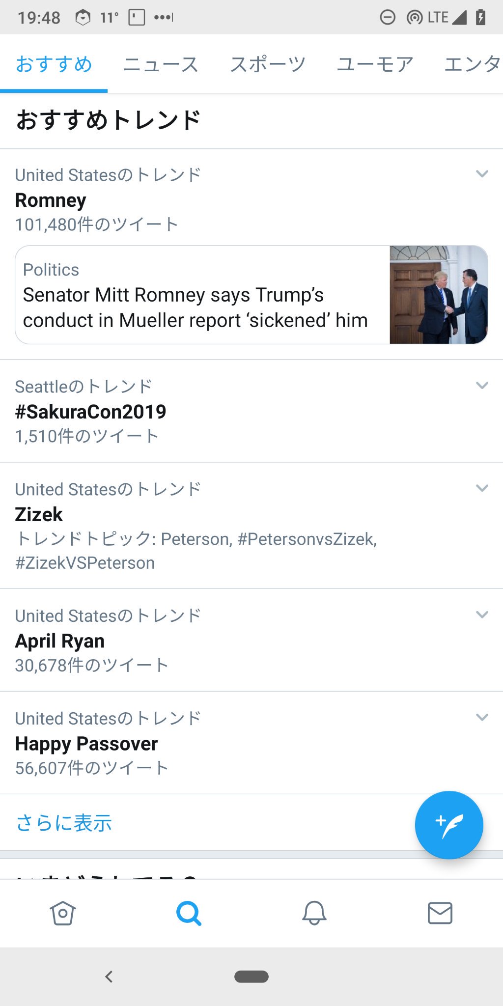 Hideki Saito @ 外縁系Vtuber メタバースを楽しく豊かにしたい on Twitter: "Sakura-Con 2019がシアトルのトレンドに。…