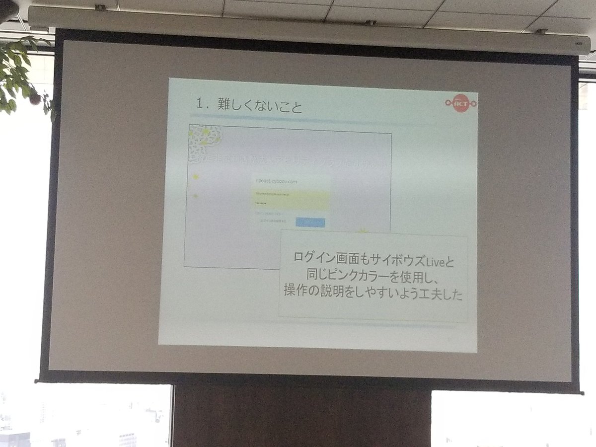 #NPOにもっとITを [第2回 NPOによる ICTサービス活用自慢大会] まとめ (3ページ目) - Togetter