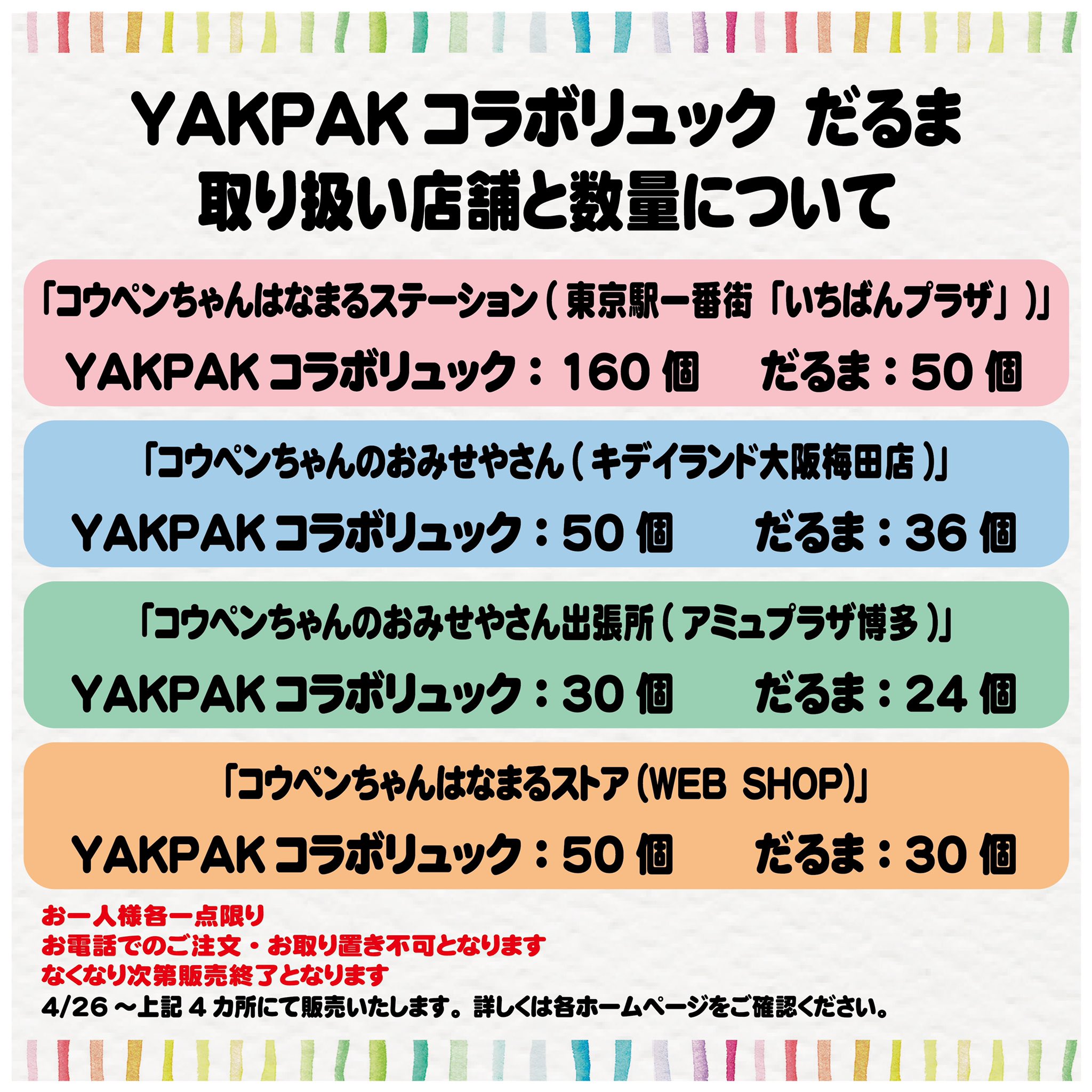 コウペンちゃんグッズ公式 on X: コウペンちゃんグッズ公式 on X: