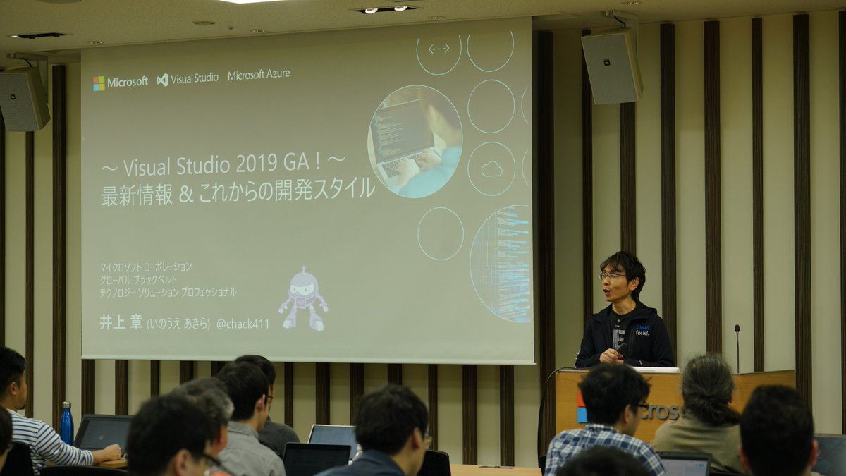 2019/04/21(日) Visual Studio 2019 Launch Event in Tokyo. #vs2019 (2ページ目 ...