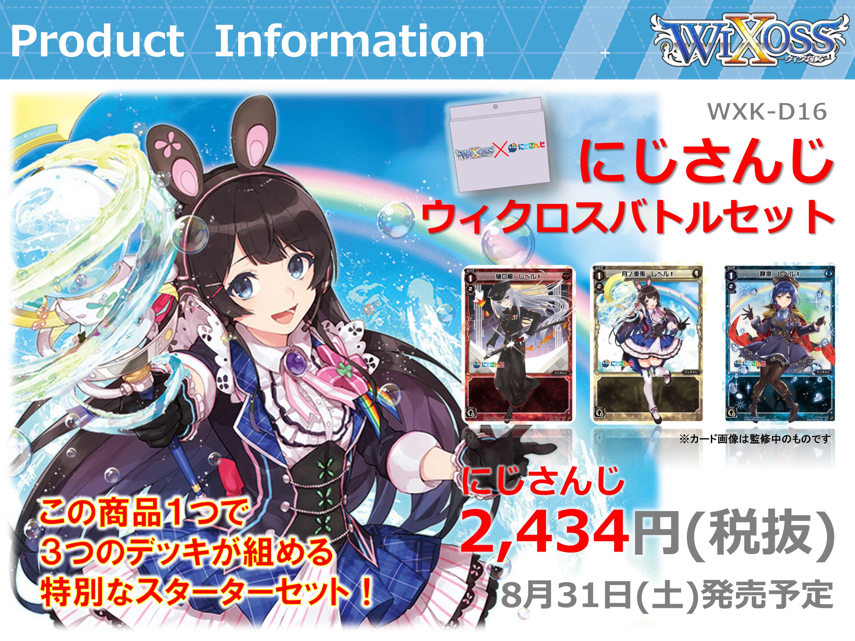 WIXOSS【公式】 on X: WIXOSS【公式】 on X: