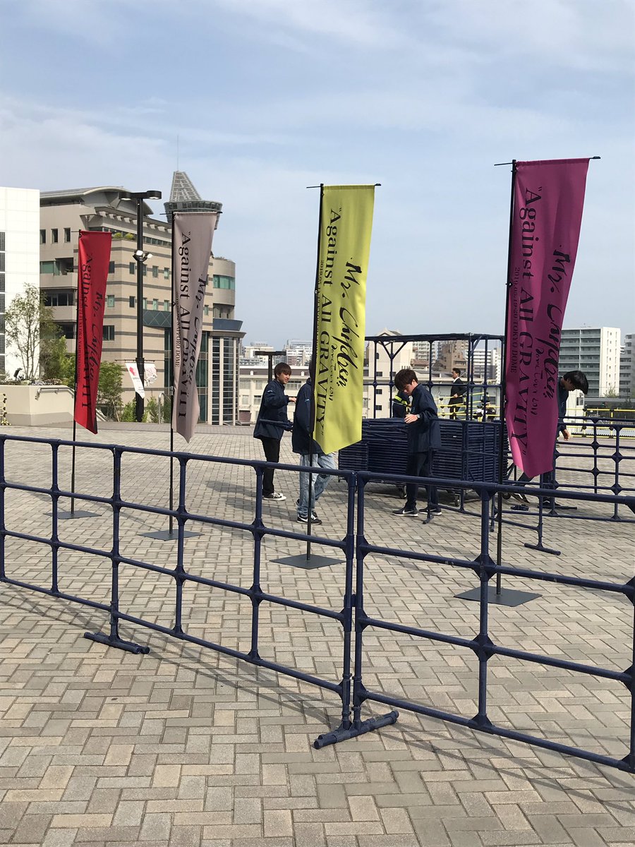 【ミスチル★福岡】4/21『Against All GRAVITY』inヤフオクドーム★2日目レポ | mama Jocee