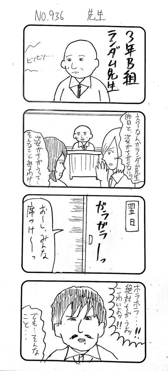 「4コマNO.936 #おぎぬまX4コマ #おぎぬまX4コマ10th #4コマ100本RTA 」おぎぬまXの漫画