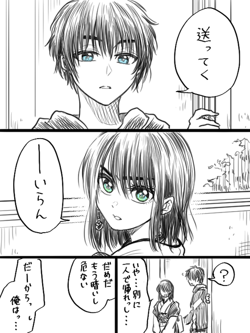 君は特別。 工藤マコト Ygにて「不器用な先輩。」gaにて「hgに恋するふたり」連載中 さんのマンガ ツイコミ 仮