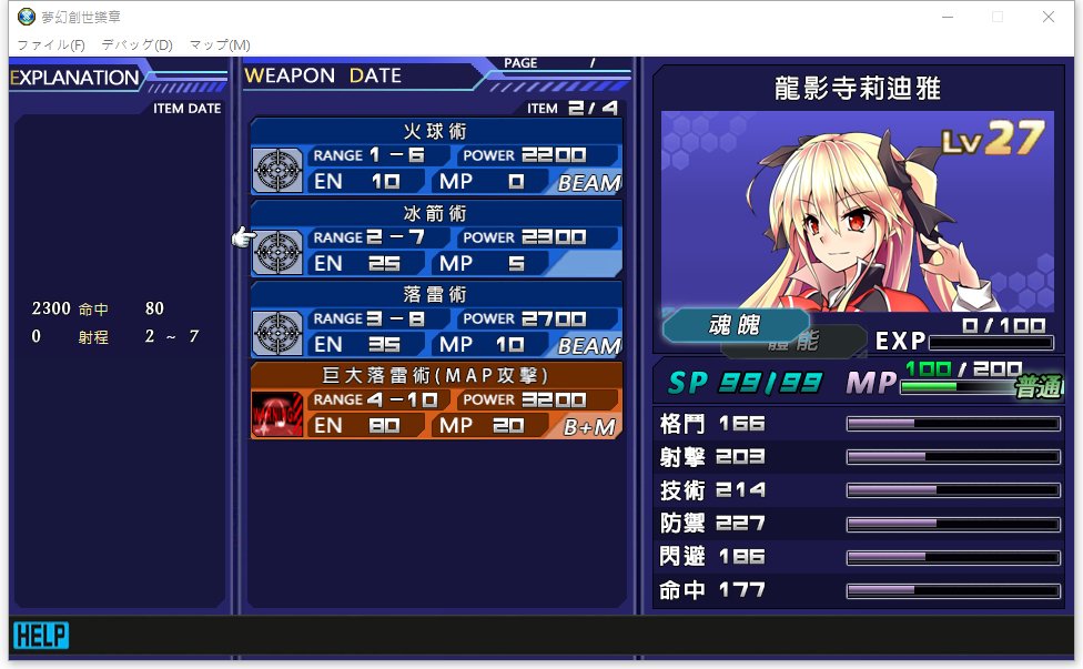 宋和樹 on Twitter: "SRPGStudio改造-New-SDガンダム+スパロボ風-3 #SRPGStudio #SRPG_Studio #スパロボ風 https://t.co ...