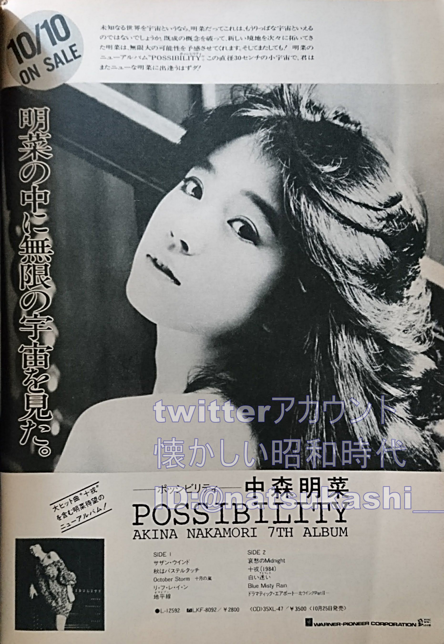 懐かしい昭和時代(女性) on X: 懐かしい昭和時代(女性) on X: