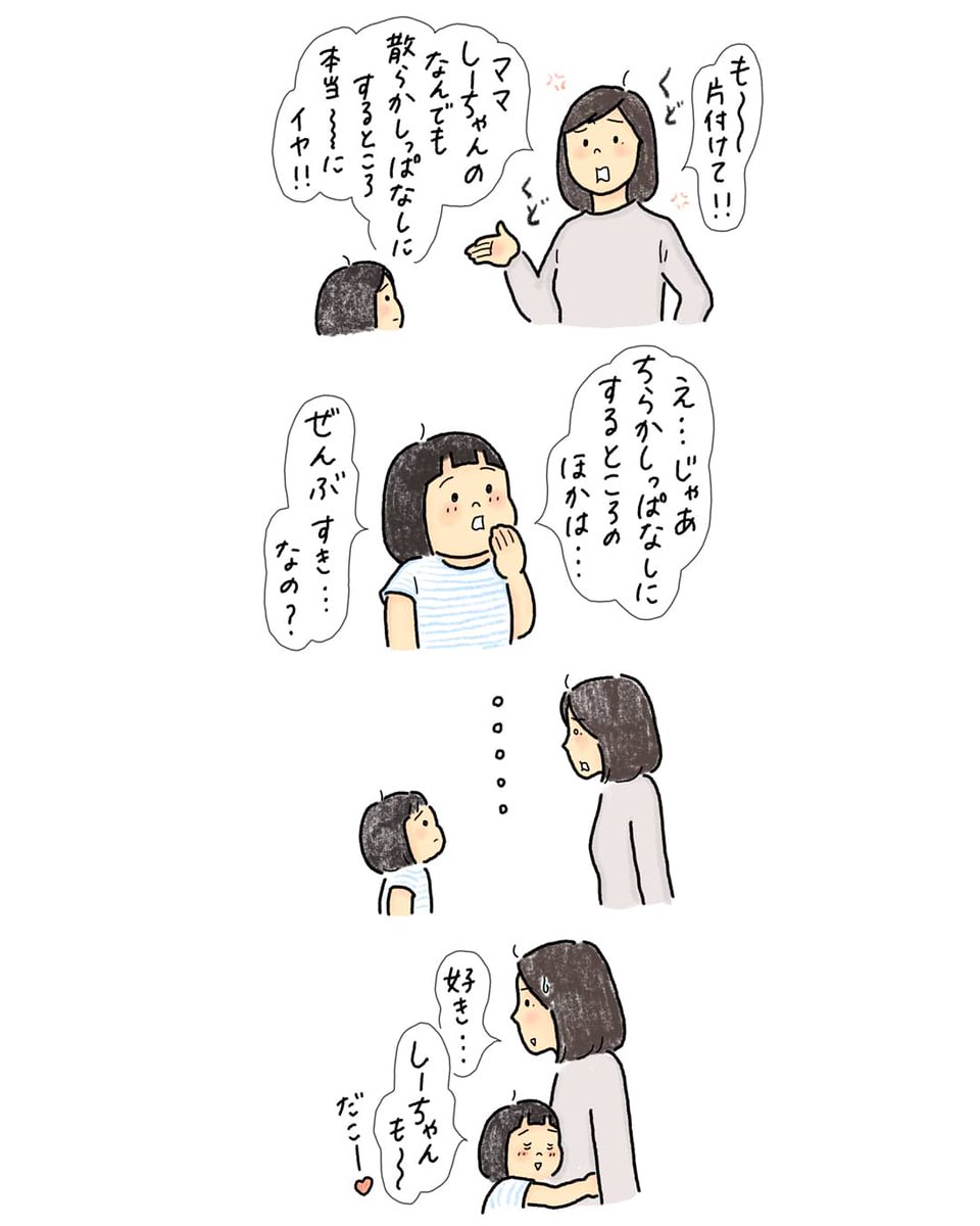 「やっと連休が終わります〜 昨日は支笏湖行って星空眺めてきました! すごくきれいで最高!! だったけど 帰り道の運転、怖」こつばんの漫画