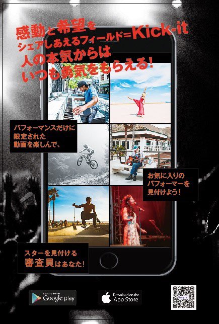 Kick-it!【公式アカウント】 (@Kickit_official) | Twitter