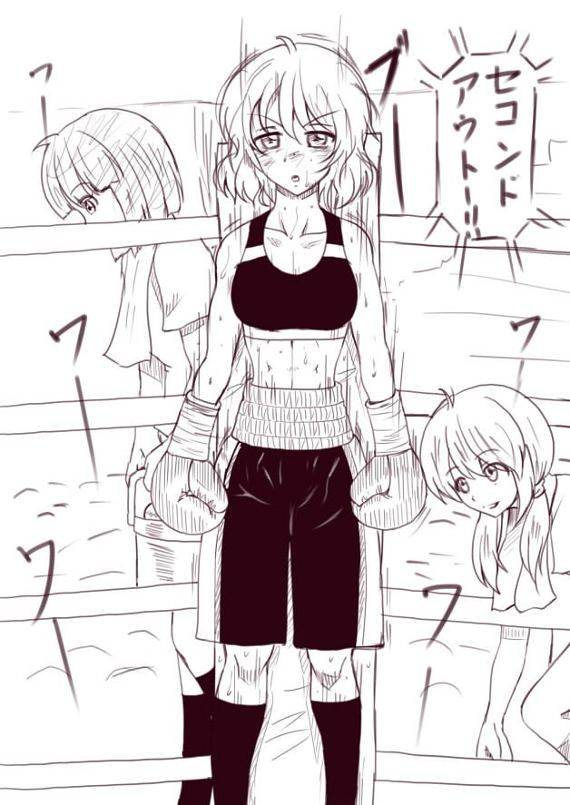 サントス (@rigidsteed) さんの漫画 | 34作目 | ツイコミ(仮)