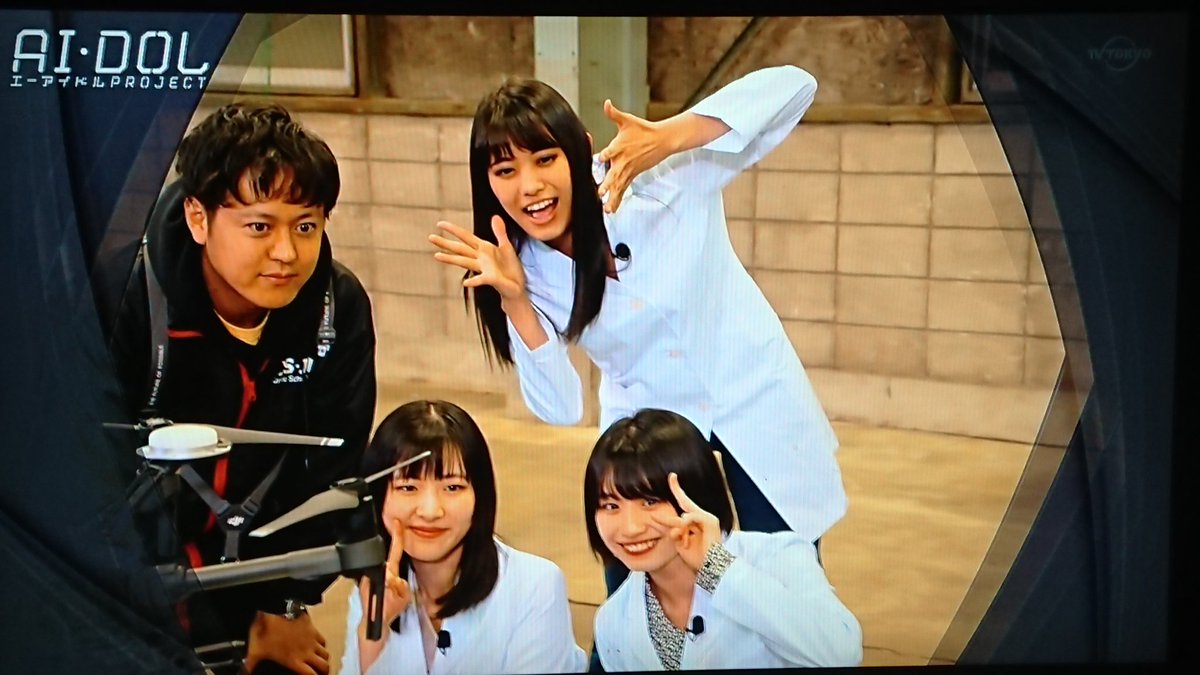 AI･DOL エーアイドルPROJECT 2019/5/7/1:00~1:30 仕事用ドローン (2ページ目) - Togetter