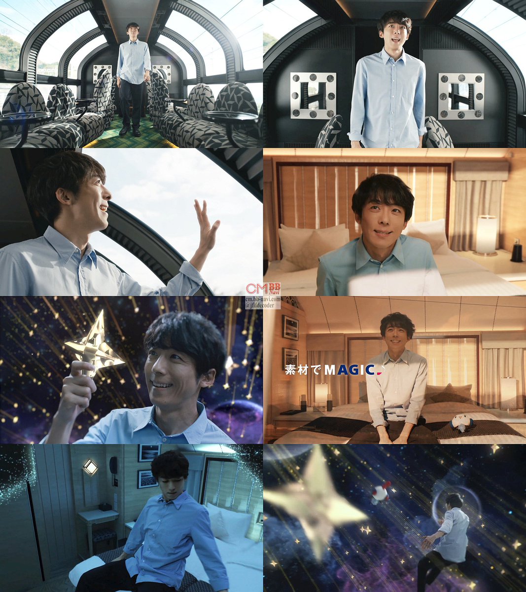 高橋一生 AGC CM 探してみようAGC/瑞風篇。「あなたの乗ってる電車でも～♪」「素材でマジック、AGC♪」 CM…/高橋一生 CM bb ...