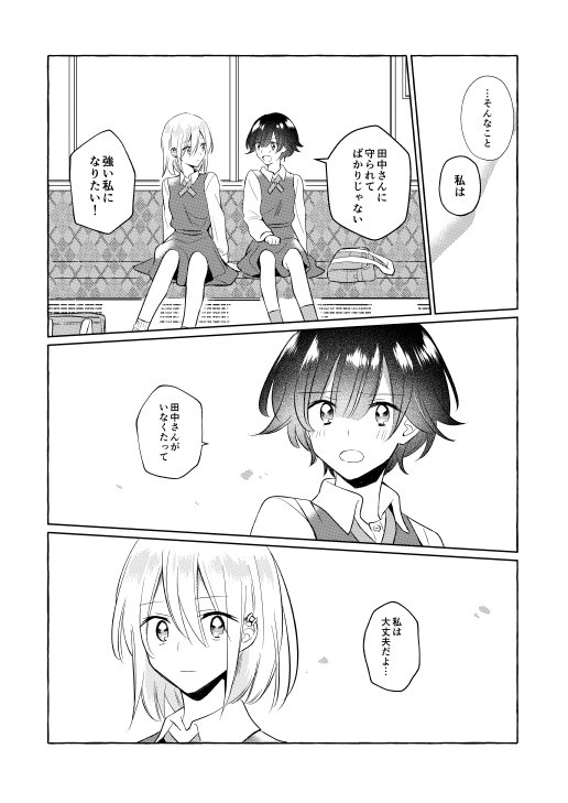 「#COMITIA128 #コミティア128 お品書きやサンプル投稿しました〜?久しぶりの百合の新刊です!「エイプリルフ」純玲＠読み切り公開中！の漫画