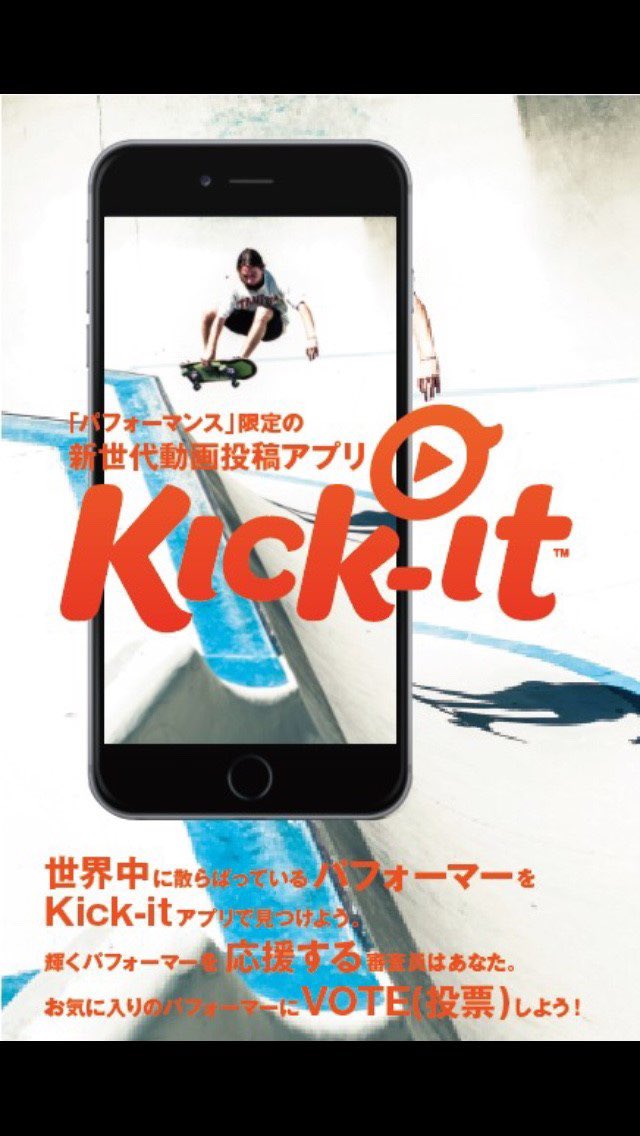 Kick-it!【公式アカウント】 (@Kickit_official) | Twitter