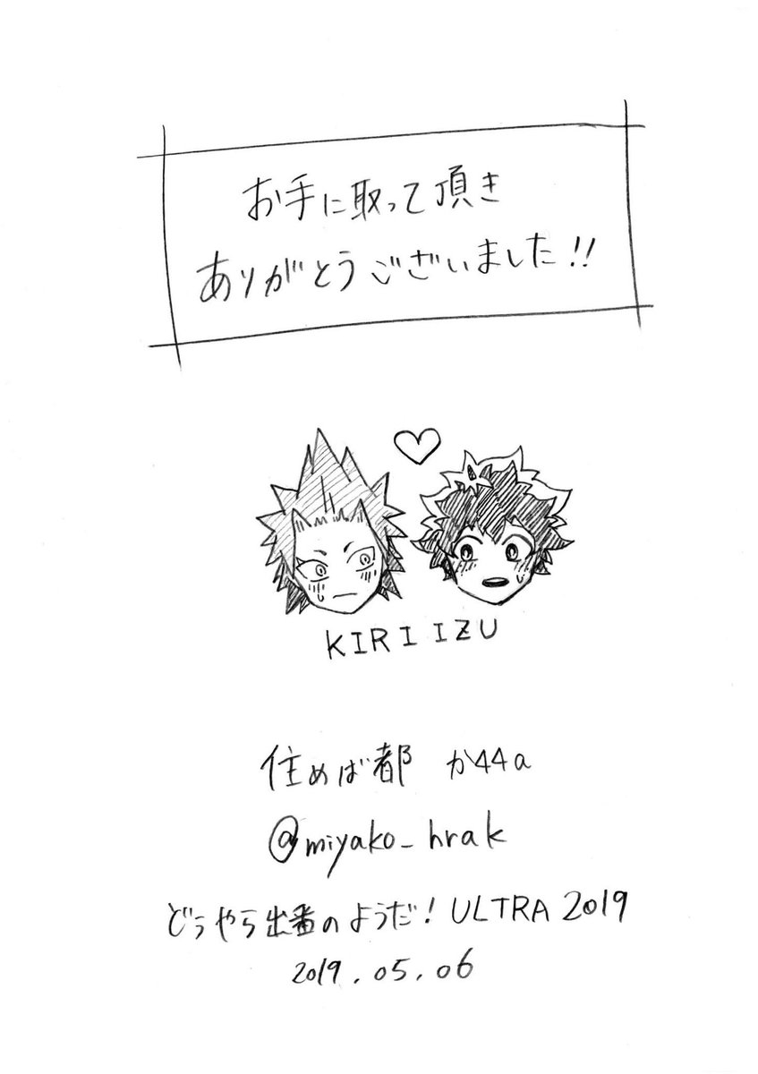 みやこ🌸新刊再販 (@miyako_hrak) さんの漫画 | 17作目 | ツイコミ(仮)