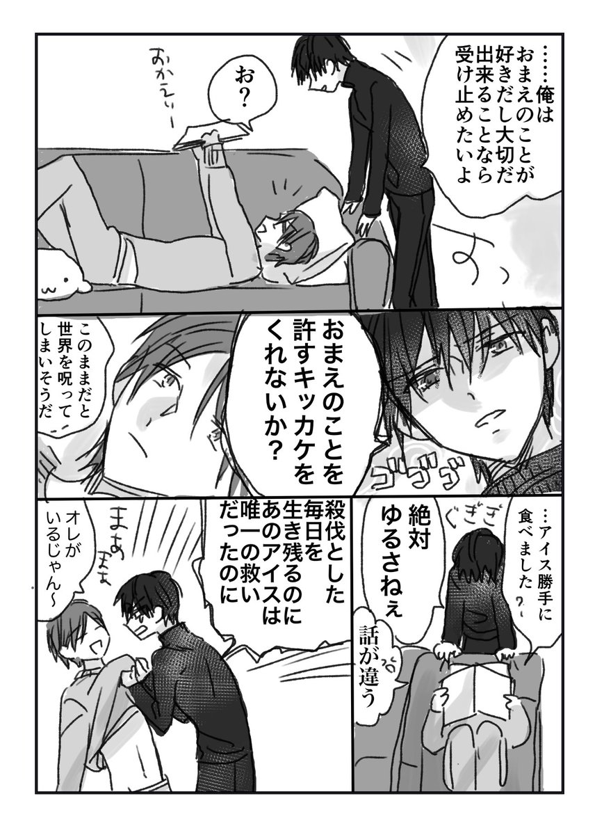 merorico🌼の漫画