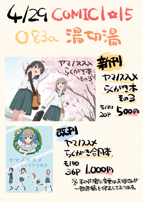 YKR@C102_日曜日東メ23a@youkiriの漫画作品一覧(人気順)