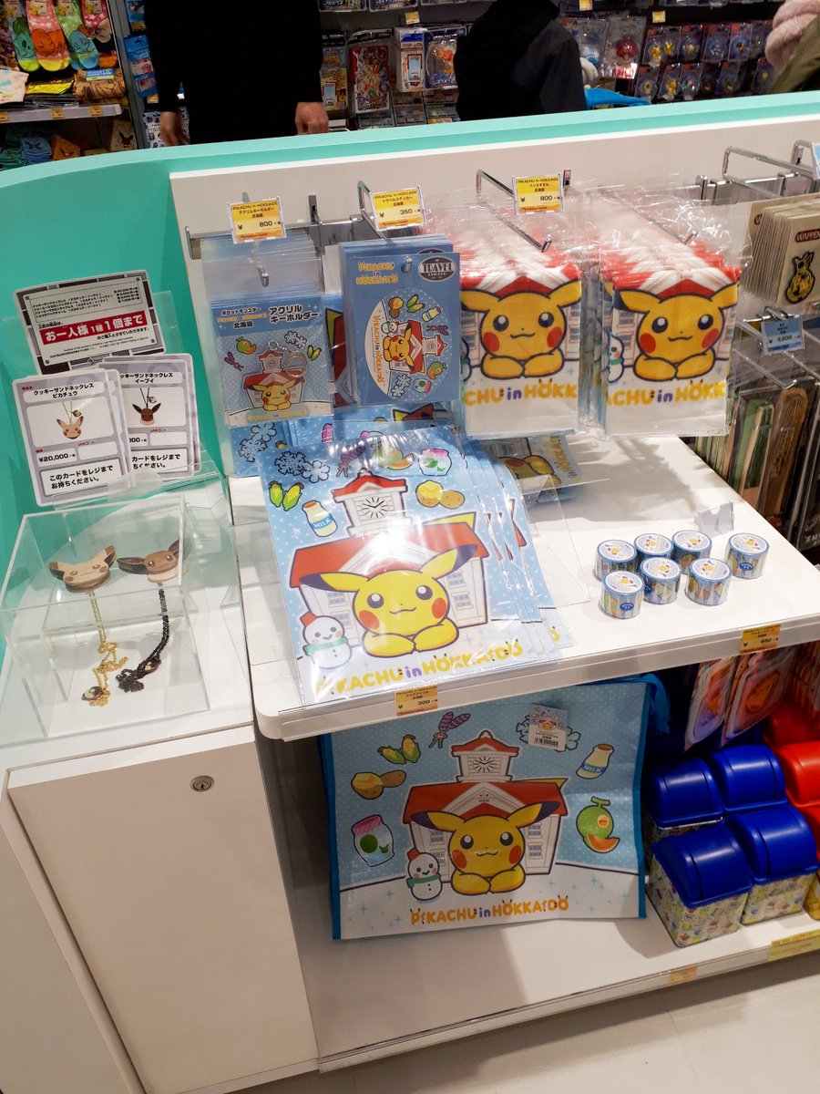 Pokemon Center Locations Now Offering Exclusive Pikachu Gotochi ...