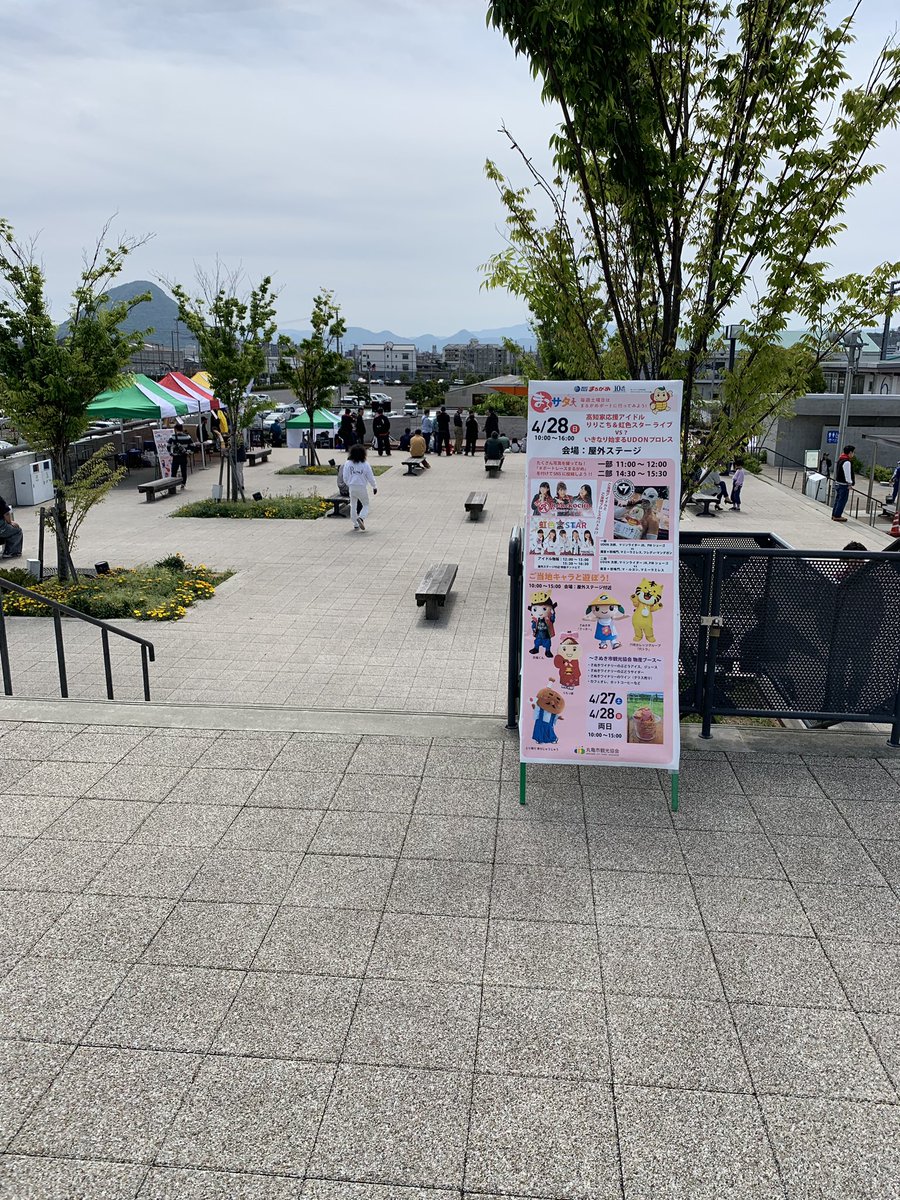 2019-04-28 #UDONプロレス in 丸亀ボートレース場 #ボートレースまるがめ #りりこち . (3ページ目) - Togetter