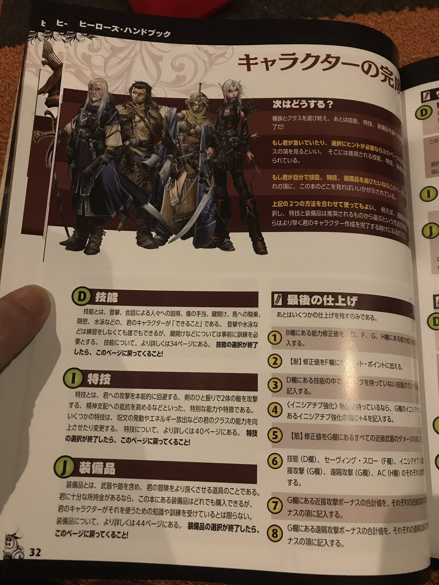 TRPG呟きまとめ[2019-04-29 9:00 版 #TRPG ] (3ページ目) - Togetter [トゥギャッター]