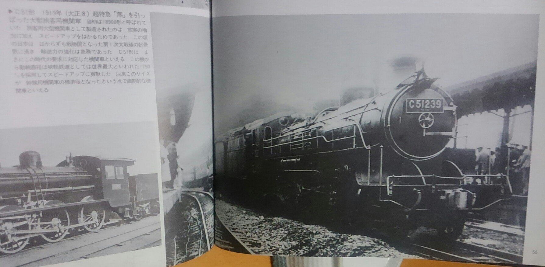 きーぼー on Twitter: "昭和5年7月3日、超特急列車(後の「燕」)第2回試運転で東京駅を出発するC51 239(「歴史写真」より) 3枚目は「日本の蒸気機関車のすべて」より。状況は ...