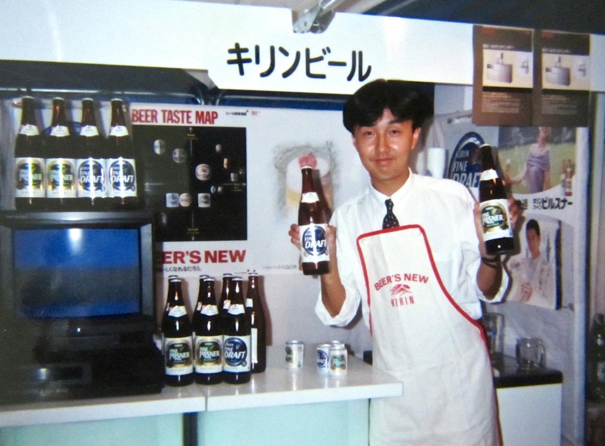Hiroaki Bessho on Twitter: "この写真は平成元年。キリンビールがアサヒスーパードライの勢いを止めるために、キリンファインドラフト、キリンモルトドライ、キリンファイン ...