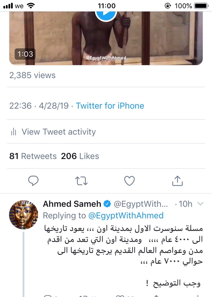 🇪🇬 Ahmed Sameh on Twitter: "انا وضحت في التغريدة الثانية…
