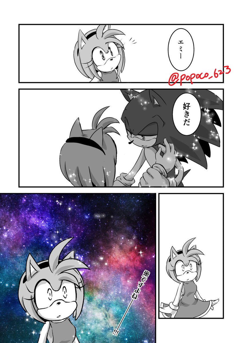 popoco 今年は充電期間かなー (@popoco_623) さんの漫画 | 53作目 | ツイコミ(仮)