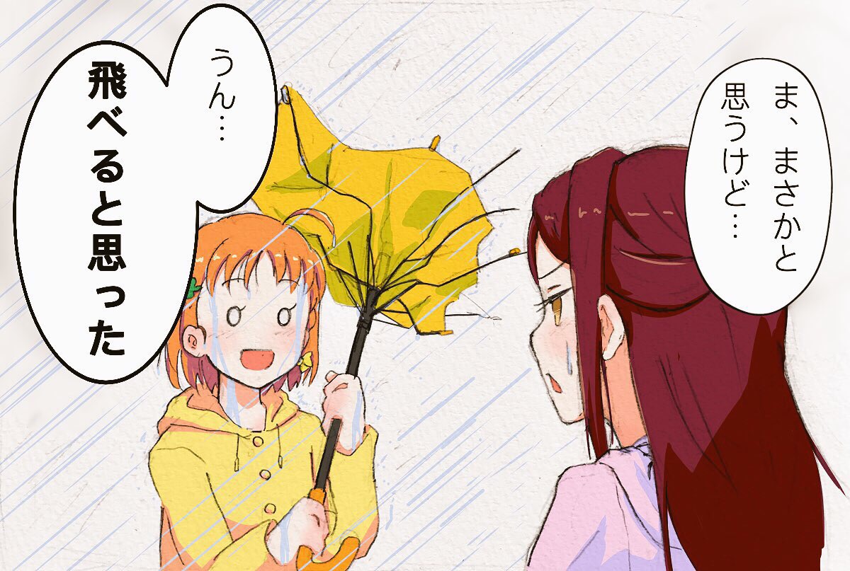 平成最後に自分史上一番バズった絵を貼る 台風の時のやつですね🌪」カフェ俺@ C103土曜日 西ほ08aの漫画