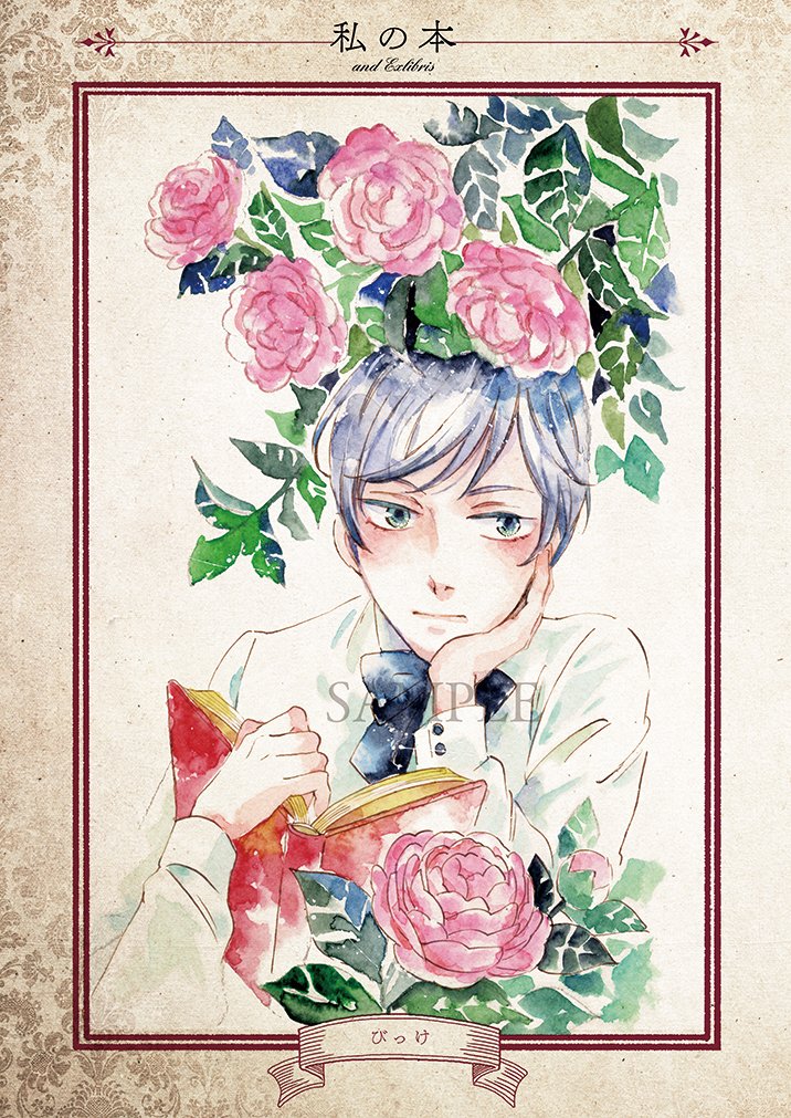 「5/12 COMITIA新刊 「私の本」 古書店を営むレノは、ある本好きの老人が亡くなったことをきっかけに彼の蔵書を大量」びっけの漫画