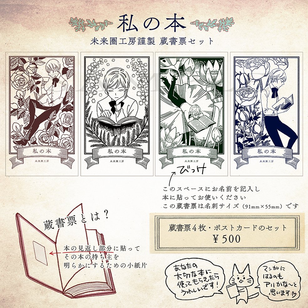 「5/12 COMITIA新刊 「私の本」 古書店を営むレノは、ある本好きの老人が亡くなったことをきっかけに彼の蔵書を大量」びっけの漫画