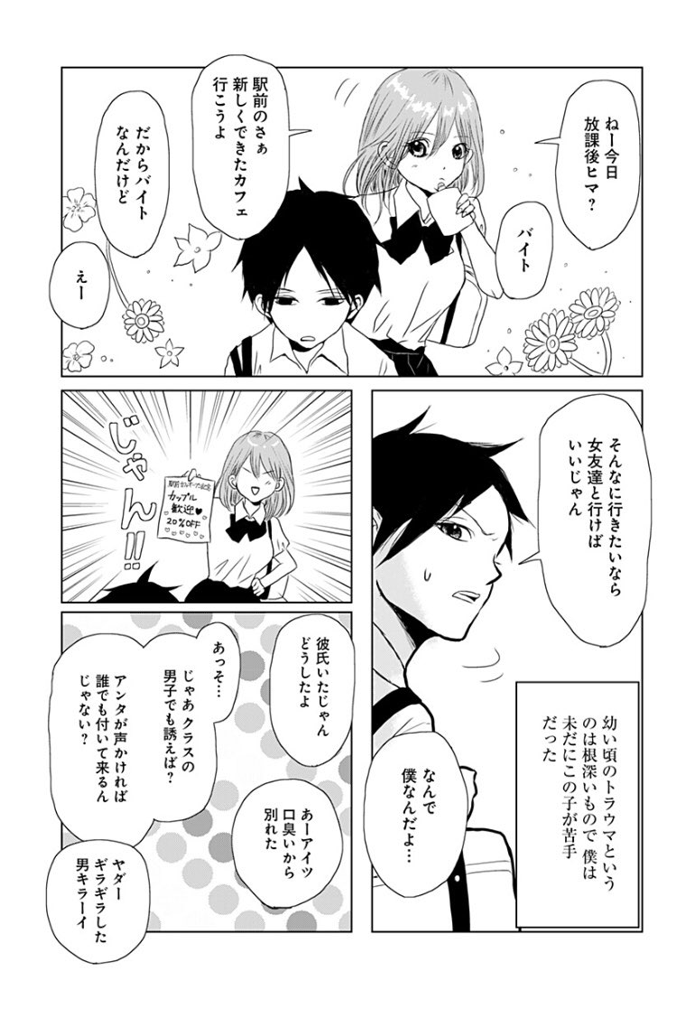 「2コマ目の夕月の目線、最高に好き。 」タマダ集英社ダッシュエックス文庫の漫画