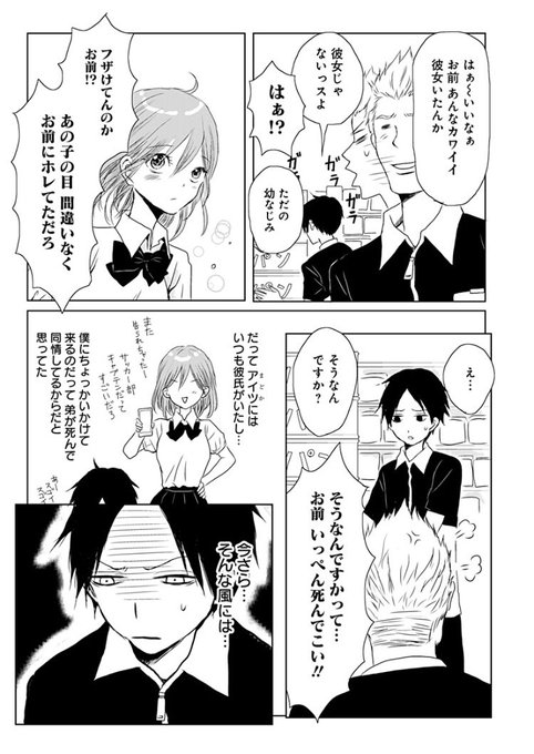 絶対に『それ』と目を合わせてはいけない⑦ タマーダ集英社ダッシュエックス文庫編集部 さんのマンガ ツイコミ仮
