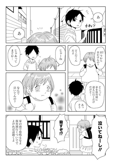 絶対に『それ』と目を合わせてはいけない⑧ タマダ さんのマンガ ツイコミ仮