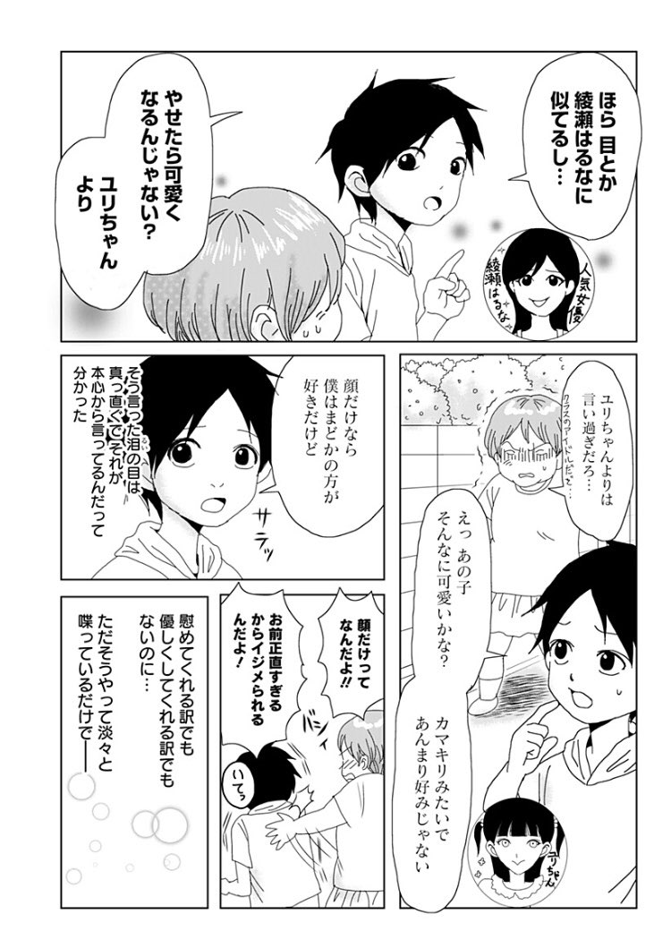絶対に『それ』と目を合わせてはいけない①