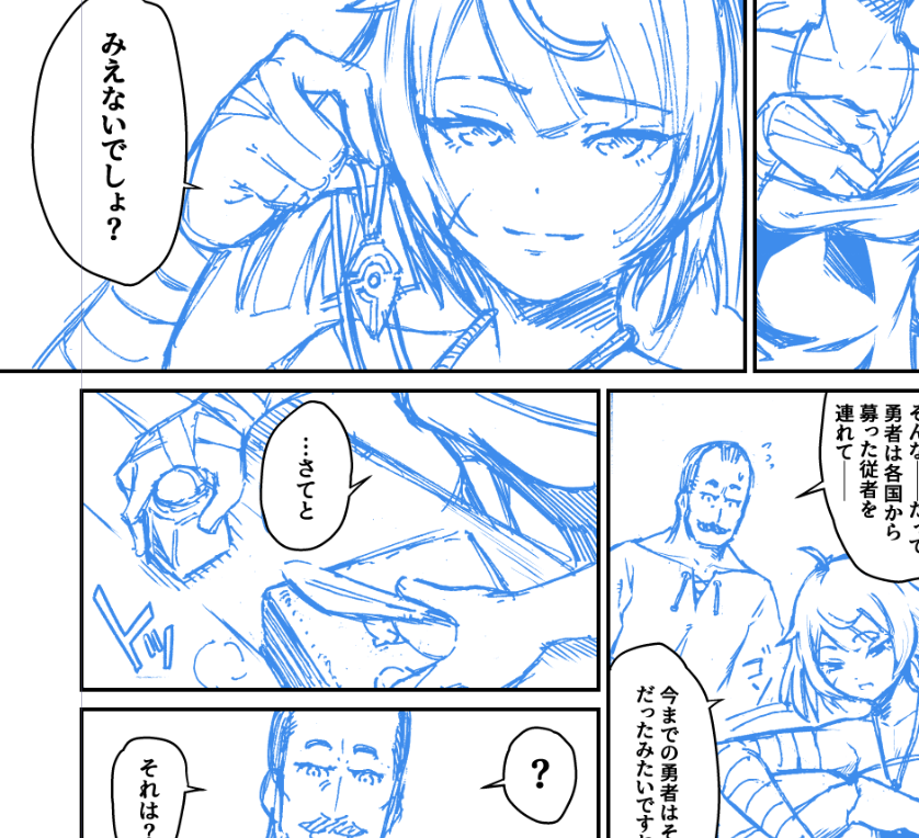 「平成最後の進捗です 」南ゴゼン 『国境の勇者エコー』単行本発売中!の漫画